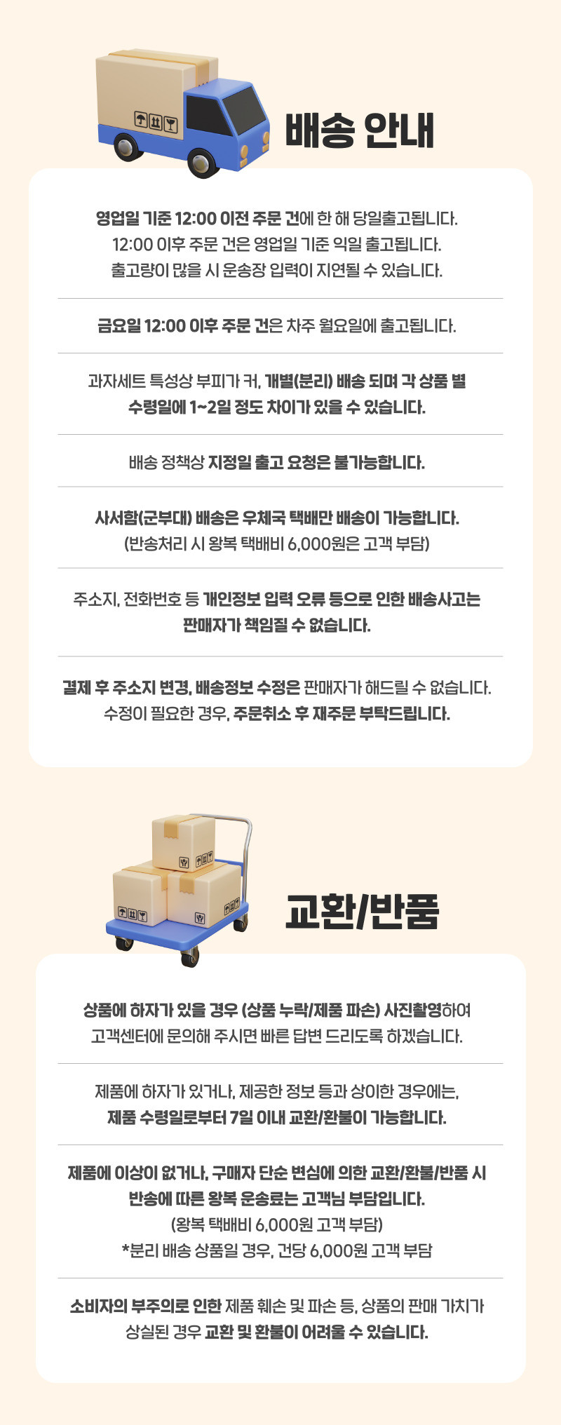 스낵24 용용 배불러 과자 선물 세트 23P - CJ프레시마켓